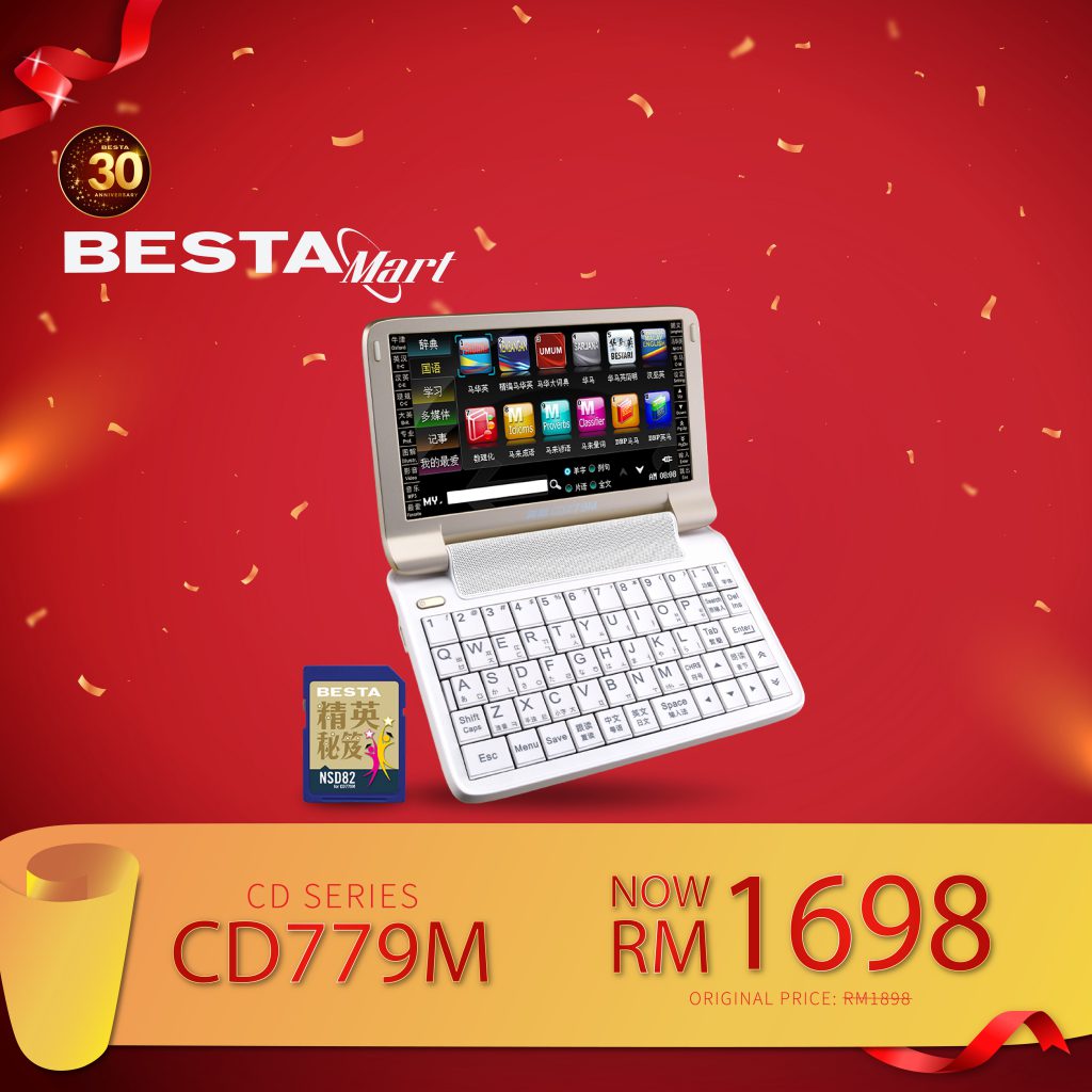 Electronic Dictionary – Besta Mart