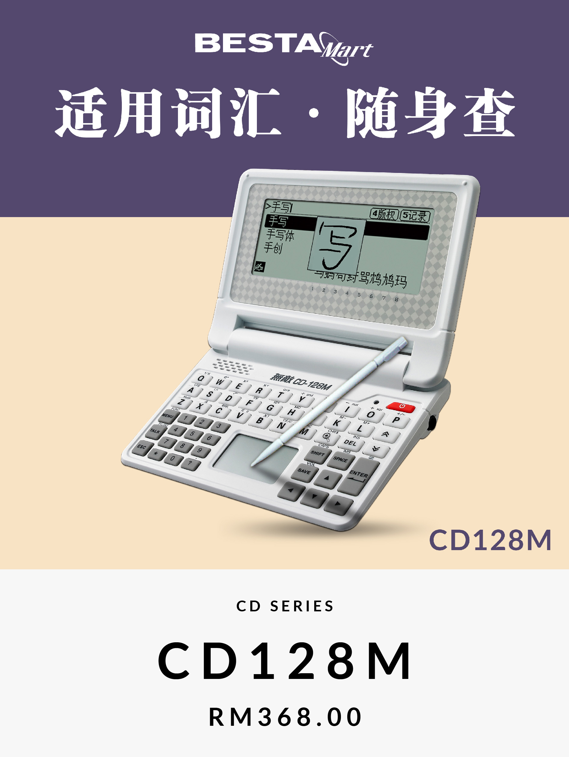 Home – Besta Mart | Electronic Dictionary | Electronic Learning Tablet